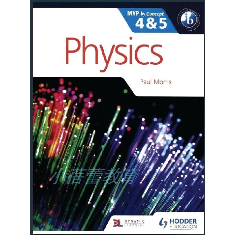 IB课程 MYP4&5 物理教材 Physics for the IB MYP 4 & 5