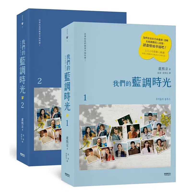 现货 我们的蓝调时光 2022年度动人韩剧剧本书 作者签名印刷扉页
