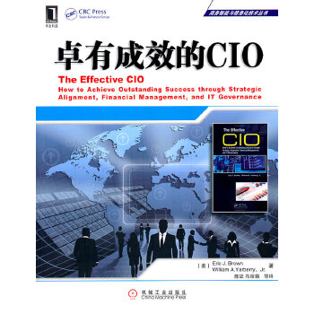 卓有成效的CIO