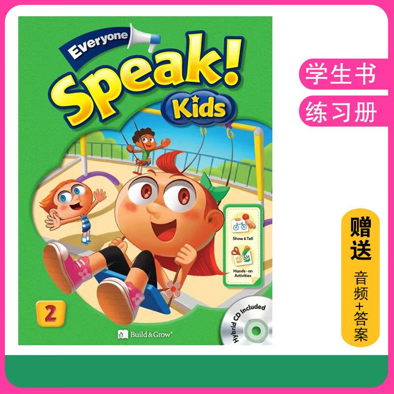 Everyone Speak Kids 瑞派初阶 学生书+练习册 Kids 2学生书+练习册