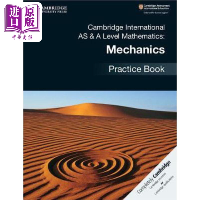 Cambridge International AS & A-Level Mathematics Mechanics Practice Book 剑桥国际AS ALevel数学力学练习册