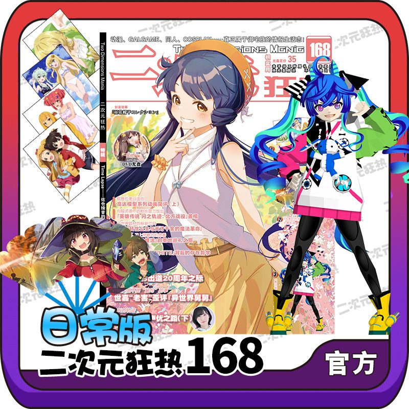 现货第169期 狂热赠公主连结卡牌新番资讯 二次元狂热168期
