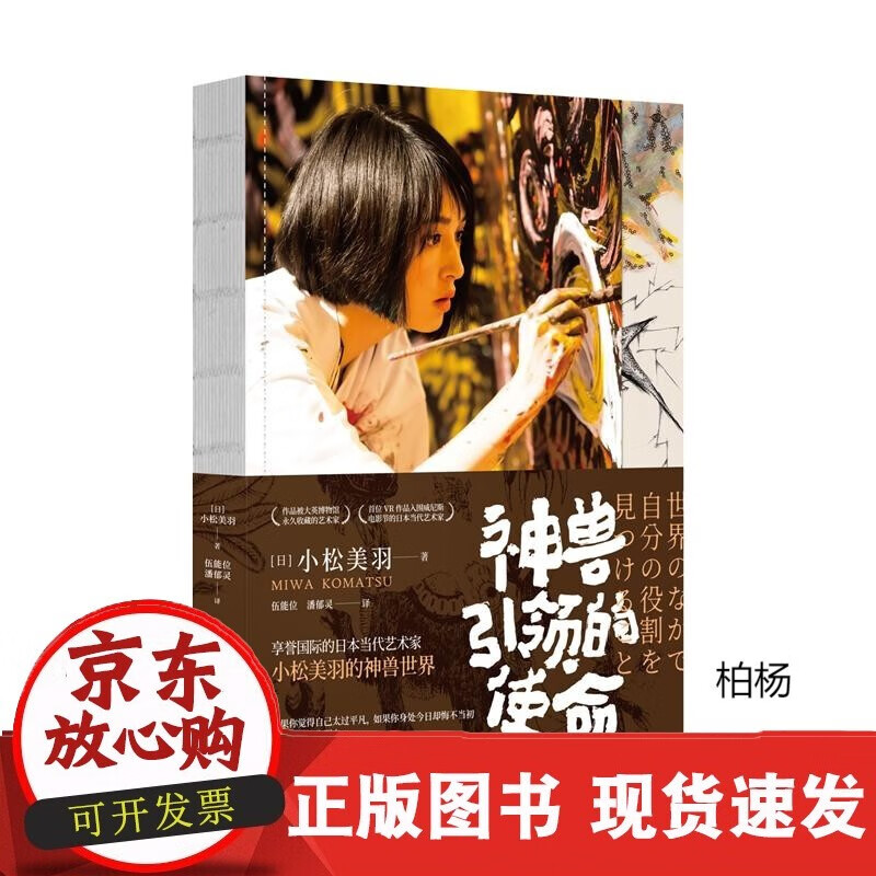 速发 神兽引领的使命