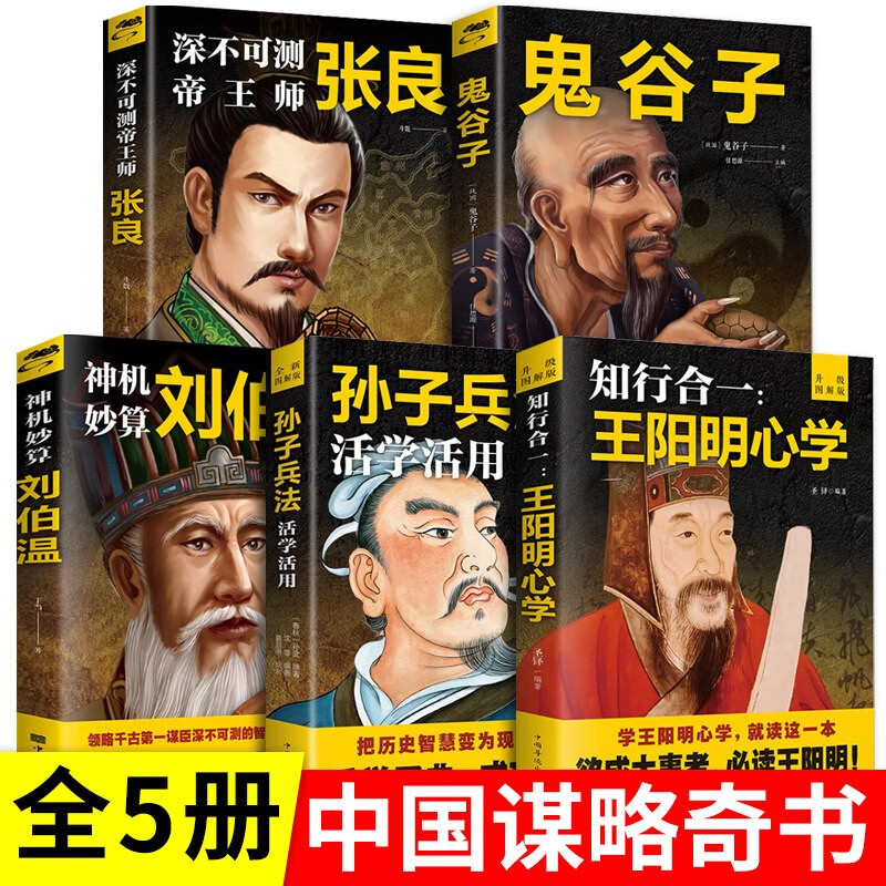 全套2册 传习录 王阳明心学全集 知行合一 中国哲学经典书籍 上海古籍出版社 线装 王阳明传王明阳大传国学 王阳明心学 全5册