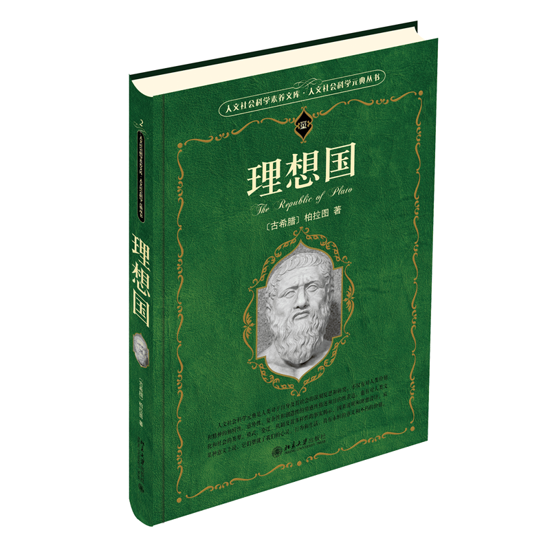理想国 新版 科学元典