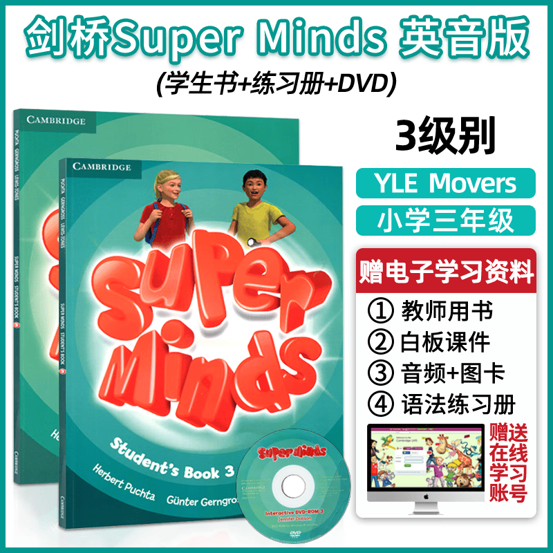 Super Minds剑桥少儿英语教材英音版 6-12岁小学英文学习 YLE原版教材 superminds3级(书+习册+在线练习账号)