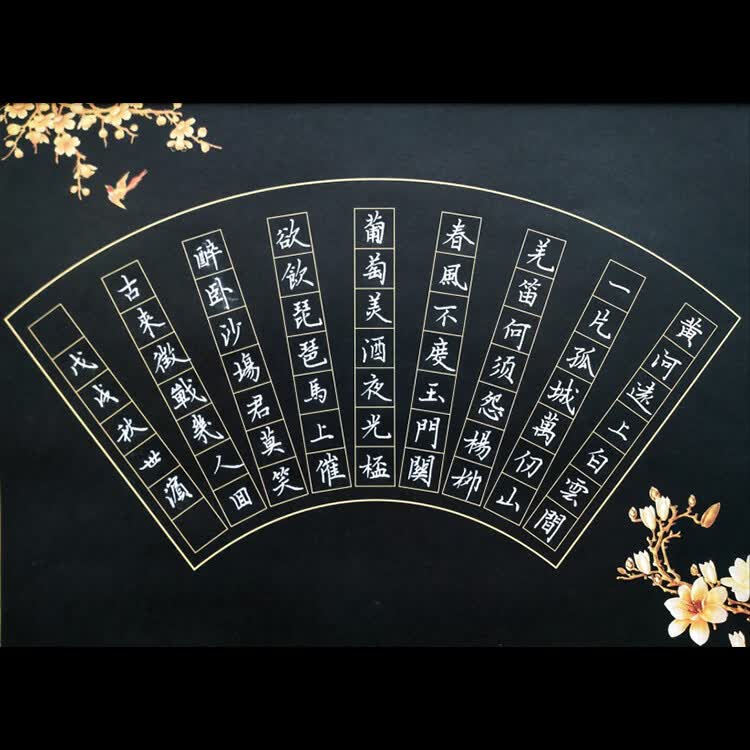 白字黑底方格硬笔书法纸比赛专用作品纸黑卡纸白笔专用练习a4 单款63扇形50张 63扇形50张