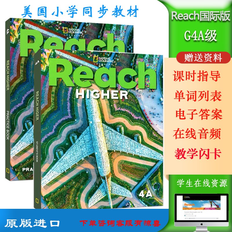 原版进口美国国家地理reach higher1a - 6b小学英语教教材青少年综合性鲸鱼外教小学教辅 reach higher 4A 学生书 +练习册
