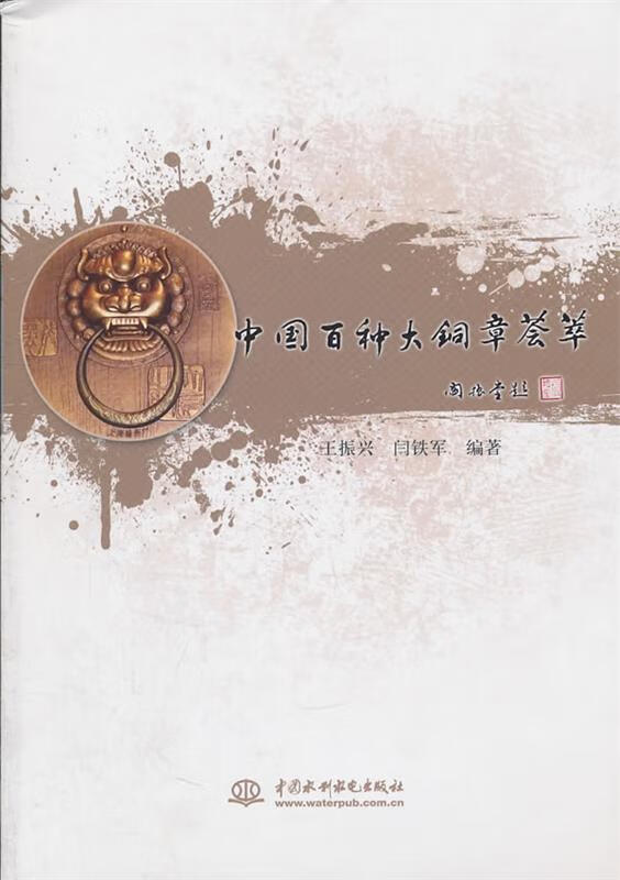 中国百种大铜章荟萃【，放心购买】