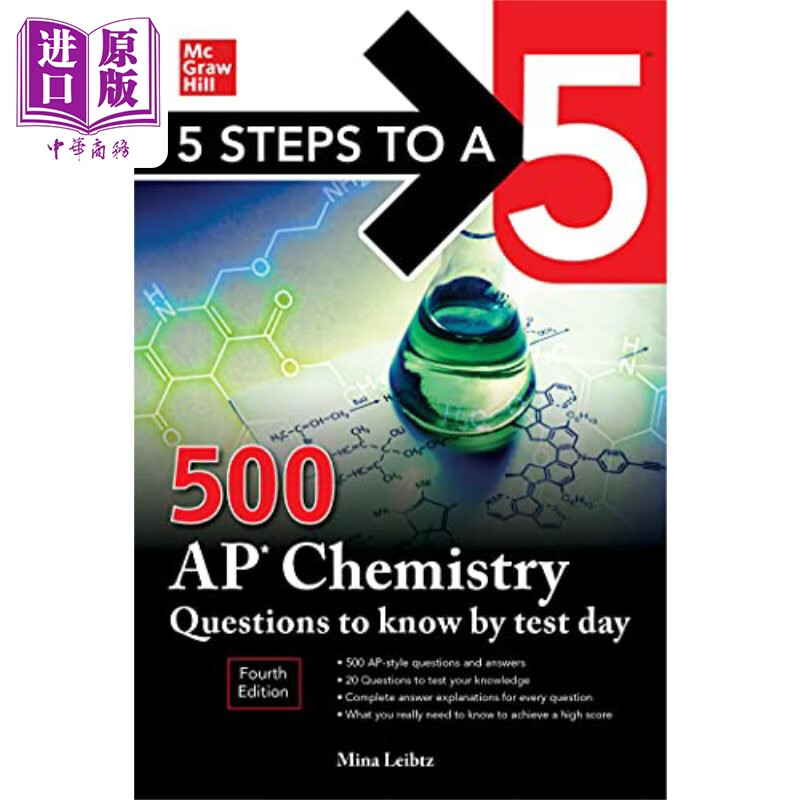5 Steps to a 5: 500 AP Chemistry Questions五步速成系列：500道AP化学考试当天要知道的问题 第四版