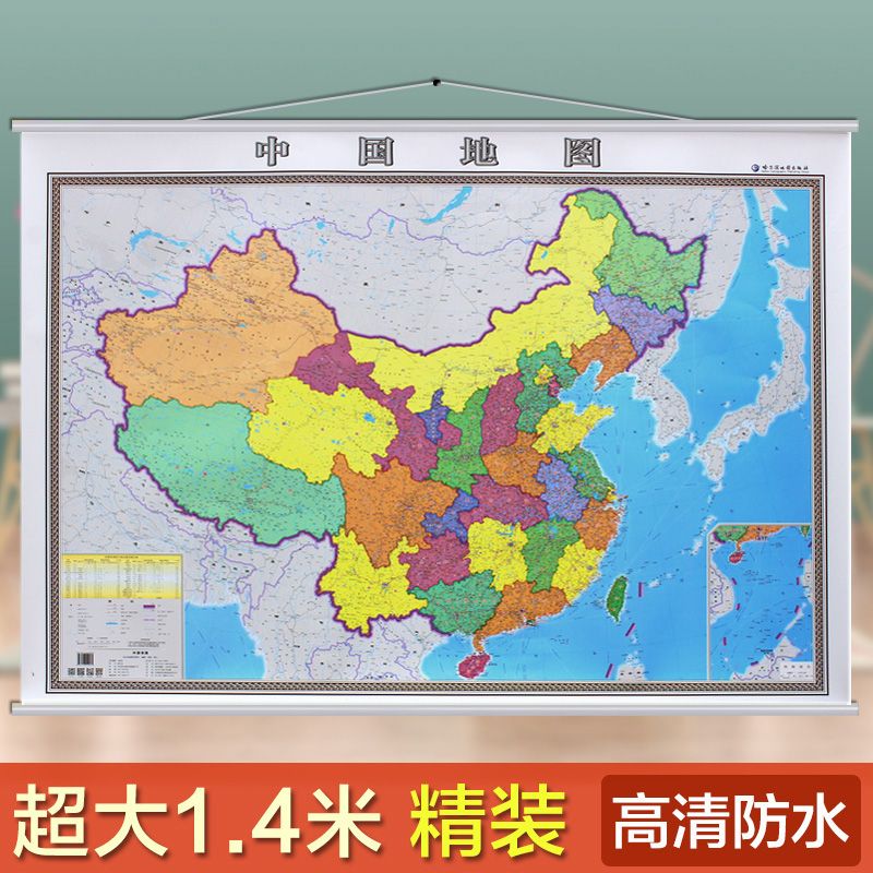 2023 中国地图挂图 横版1.4*1米挂绳精品 防水 高清 办公室家用 挂墙地图 挂图经典版 交通