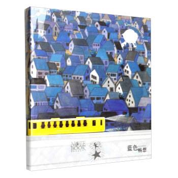 蓝色畅想 幾米 绘【书】