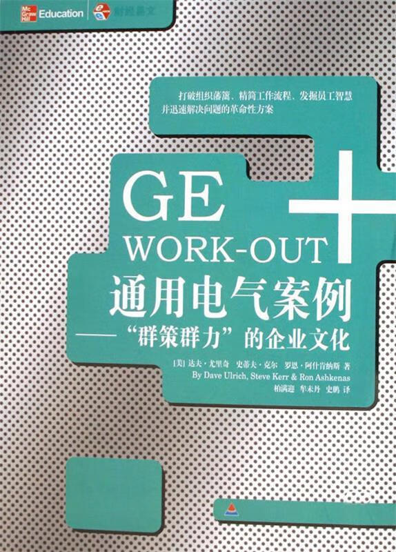 【现货】通用电气案例