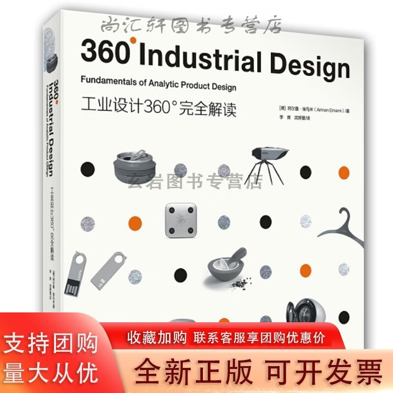 工业设计360？完全解读