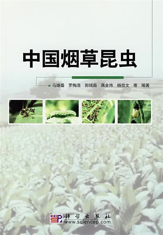 中国昆虫【，放心购买】