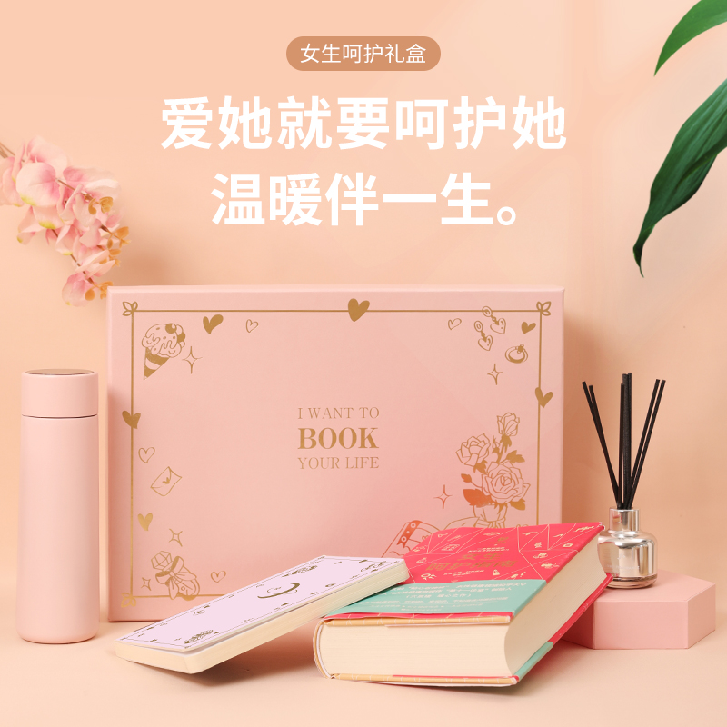 女生呵护指南套装 六层楼 著 生活休闲