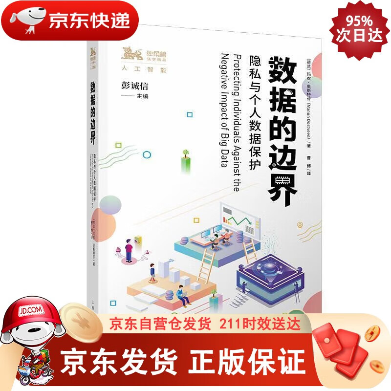数据的边界