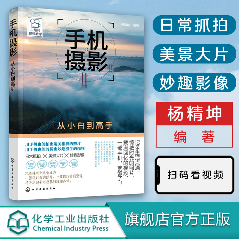 手机摄影从小白到高手