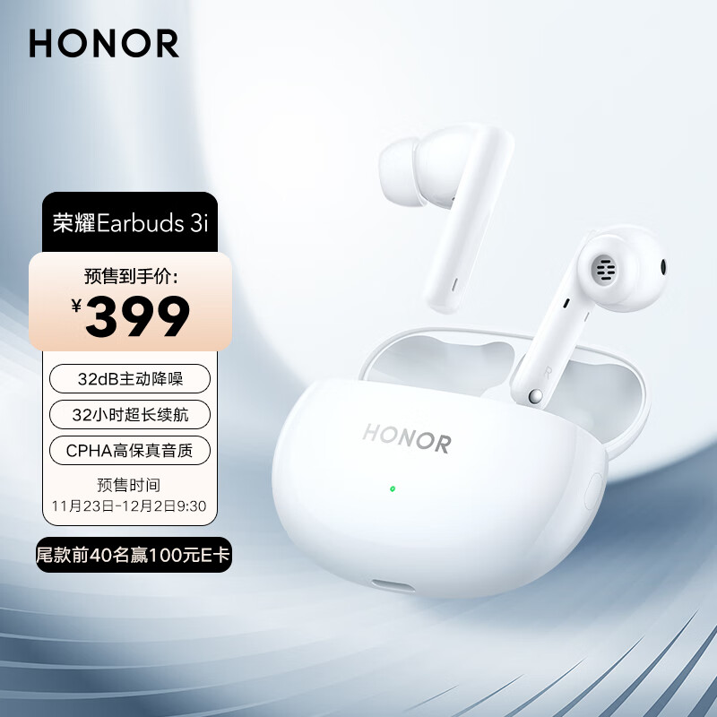 荣耀 Earbuds 3i 耳机发布：10mm 动圈、32dB 主动降噪，首发价 399 元 - IT之家