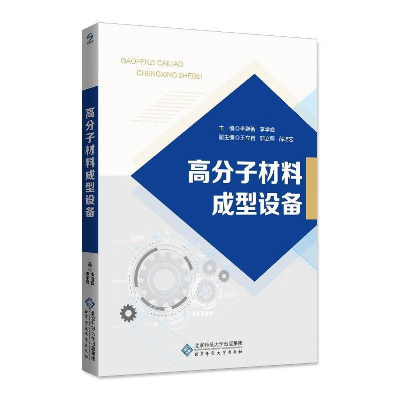 高分析材料成型设备