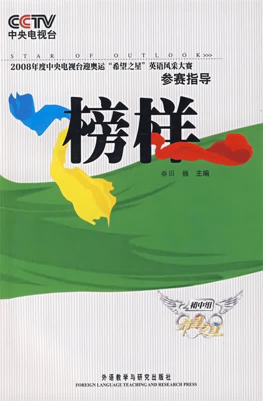 榜样【好书，下单速发】