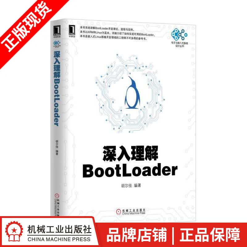 包邮 深入理解BootLoader|4972216