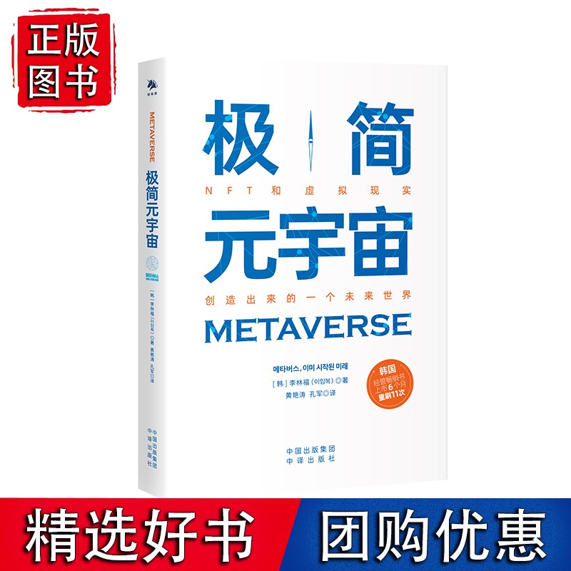 极简元宇宙