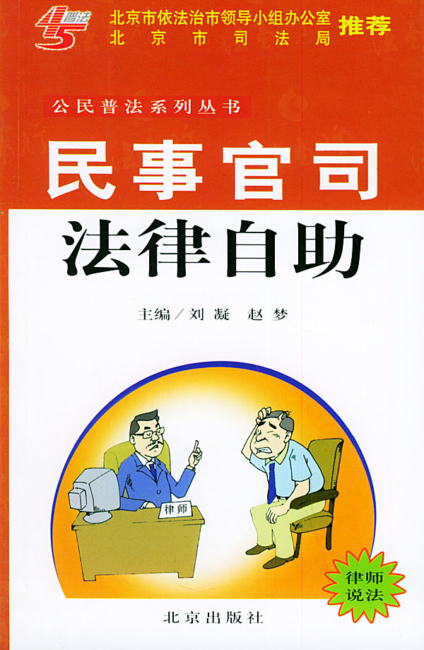 刘凝,赵梦 主编