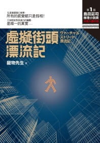 预售 宠物先生 虚拟街头漂流记 皇冠 原版进口书