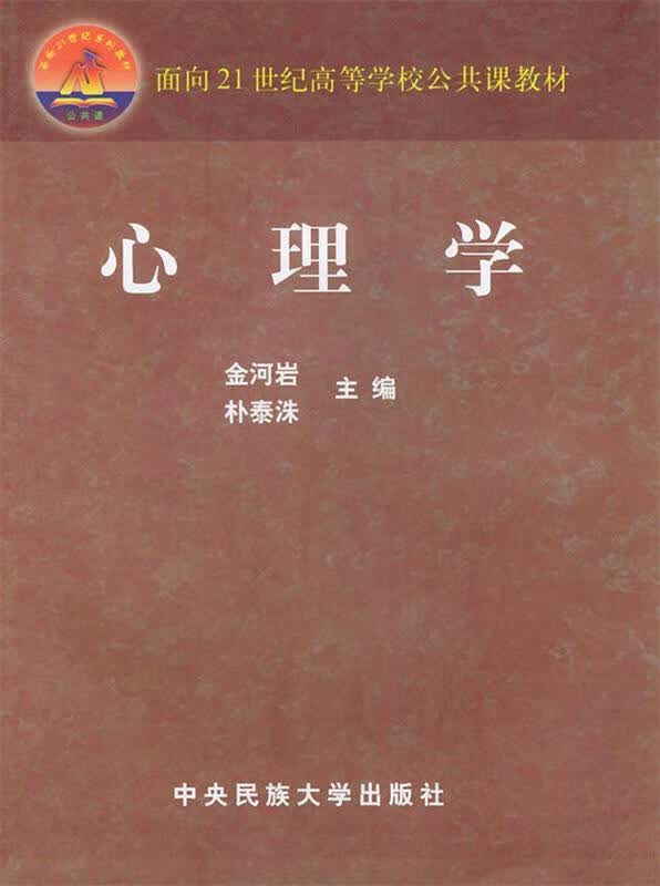 心理学【，放心购买】