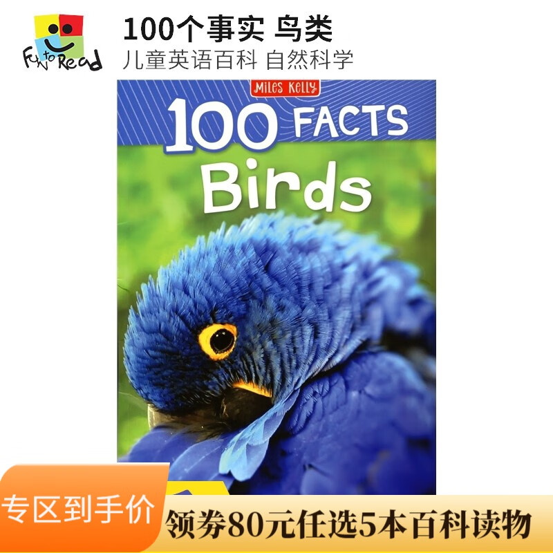100 Facts Birds 100个事实 鸟类 启蒙认知 趣味自然科学 英文原版进口
