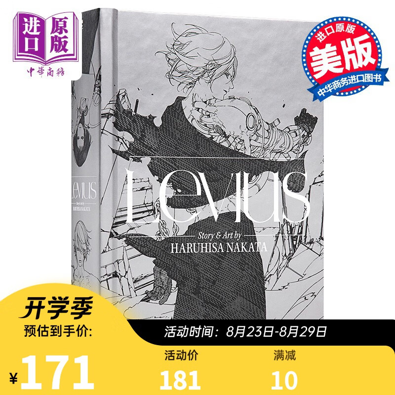 漫画 列比乌斯 Levius 英文原版 Haruhisa Nakata