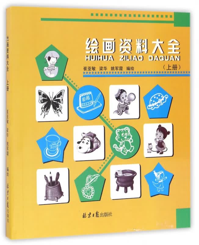 绘画资料大全(上)