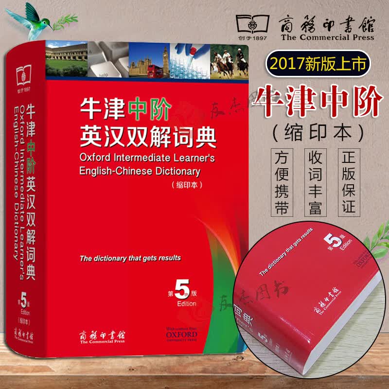 【版本】牛津英汉双解小词典第10版袖珍软皮便携版牛津初中高阶英汉双解词典牛津高阶英汉双解词典英语词典 牛津中阶英汉双觖词典第5版缩印本 初中通用