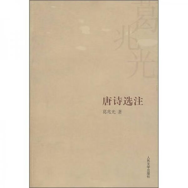 土门：中国当代作家贾平凹系列