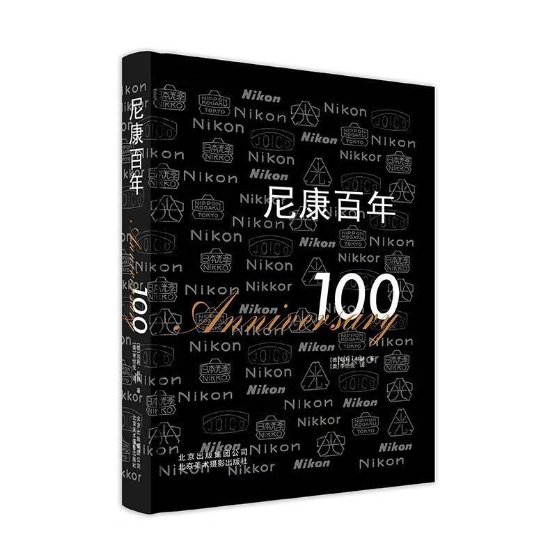 尼康百年【好书，下单速发】