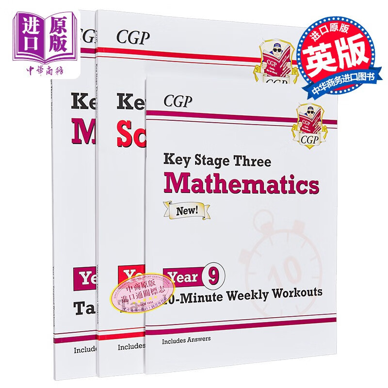 CGP Year 9 Maths KS3九年级中学数学科学综合教辅3册 练习含答案 初中中考
