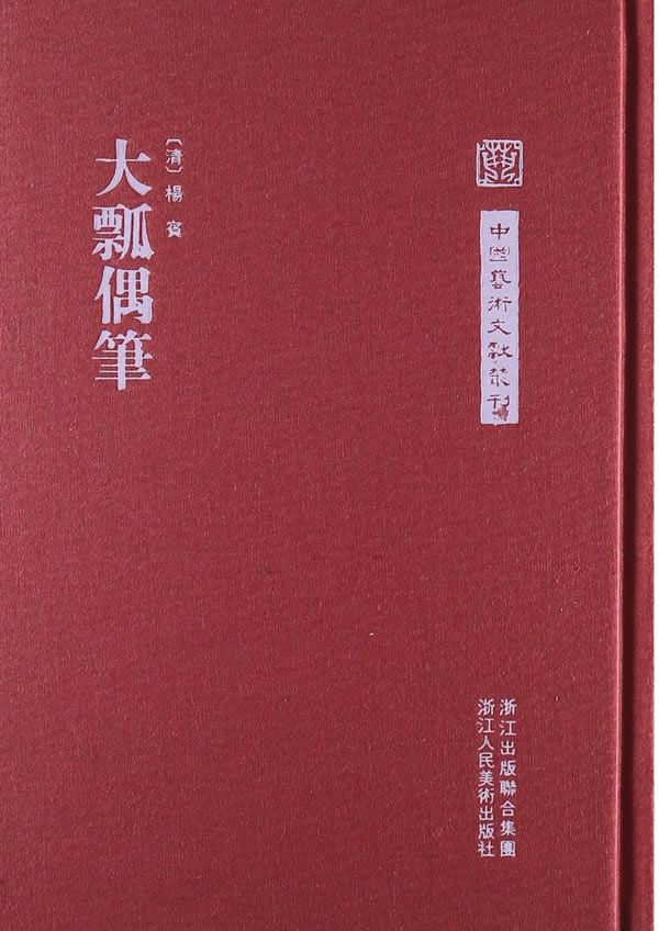 大瓢偶笔