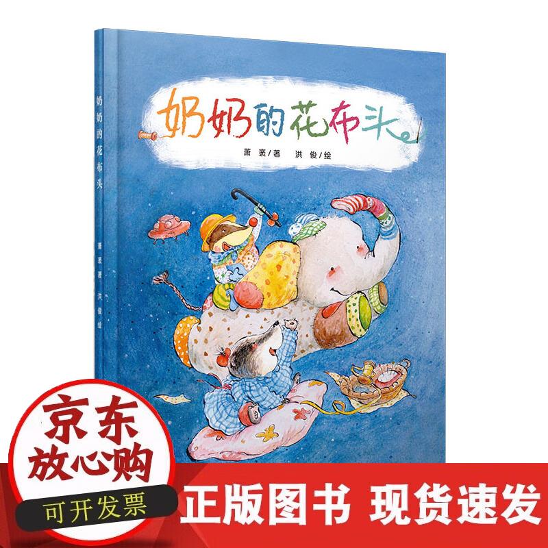 【现货】奶奶的花布头