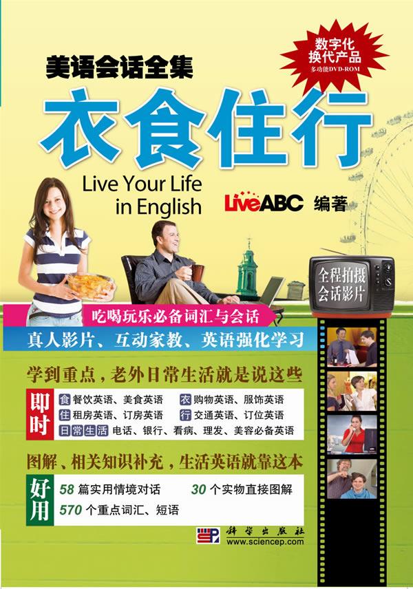 bc美语会话全集