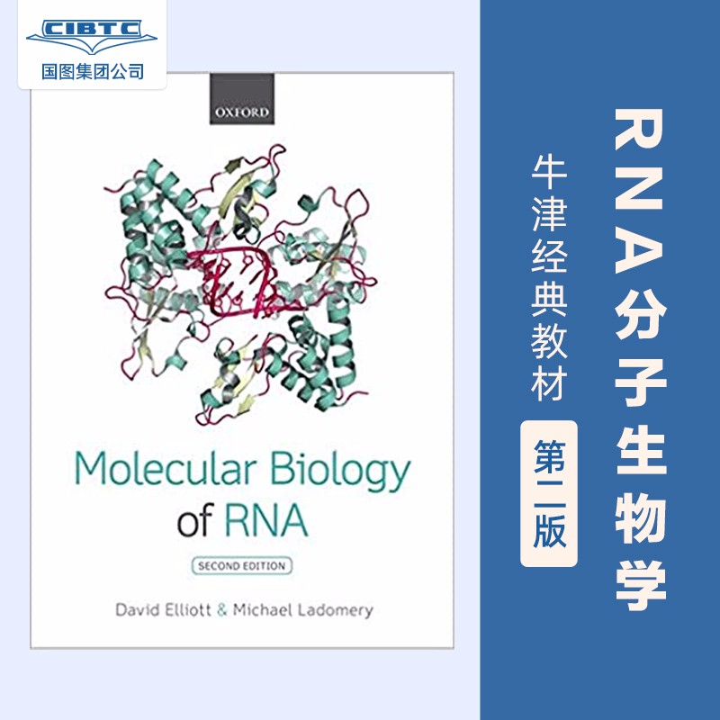现货 Molecular Biology of RNA 英文原版 RNA分子生物学（第2版）