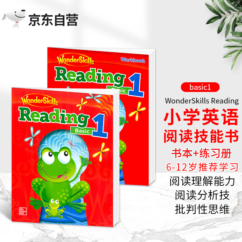 原版进口麦克劳希尔出版 WonderSkills Reading basic 1 美国加州小学英语分级阅读训练教材练习培养技能书