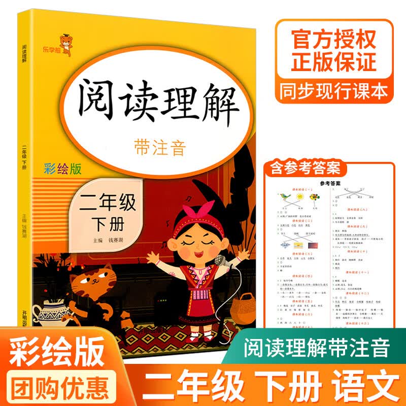 举一反三应用题高手二年级下册北师版小学数学思维训练应用题卡强化训练解决问题看图列式课堂图解同步练习专项训练北师大 语文阅读理解二年级下册 小学二年级