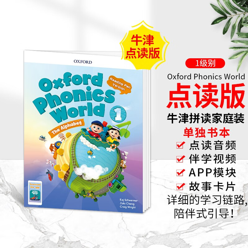 点读版牛津自然拼读教材 新版Oxford Phonics World 1级别 牛津拼读世界 幼少儿小学英语自然拼读phonics教材书OPW
