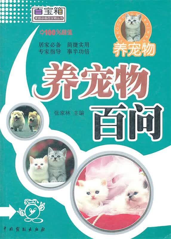 瑜珈养生宜忌【好书，下单速发】