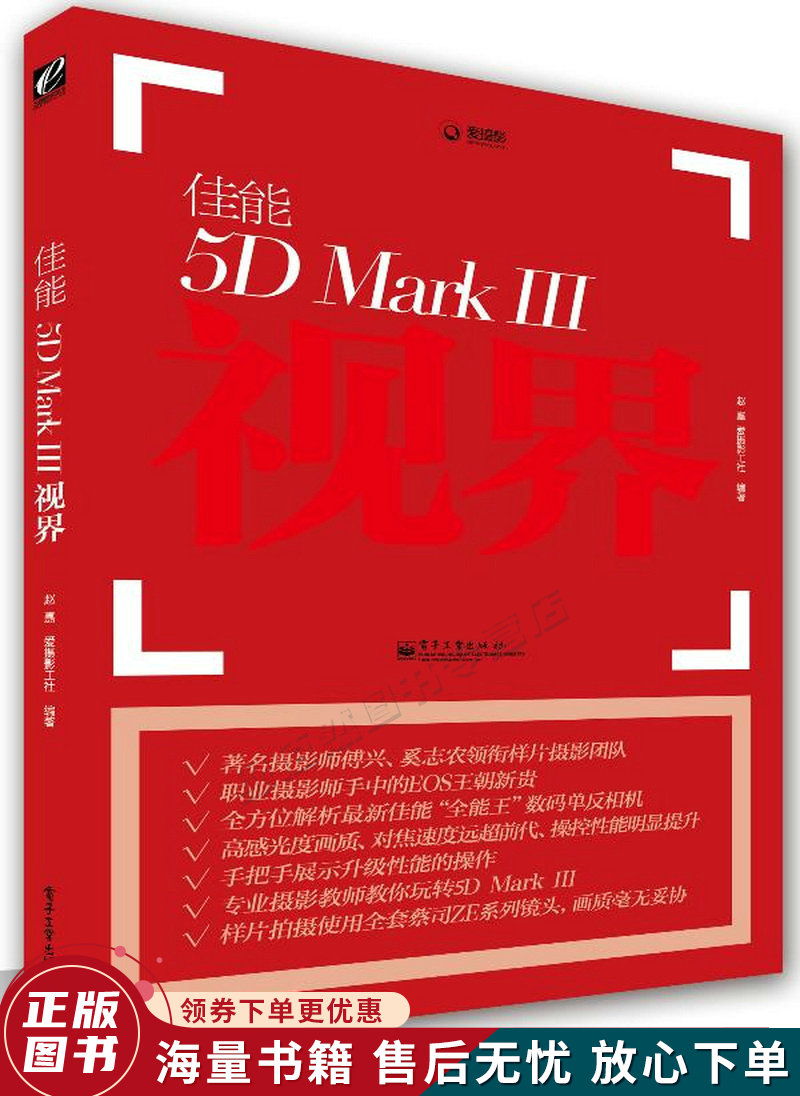 佳能5D Mark3：视界全彩