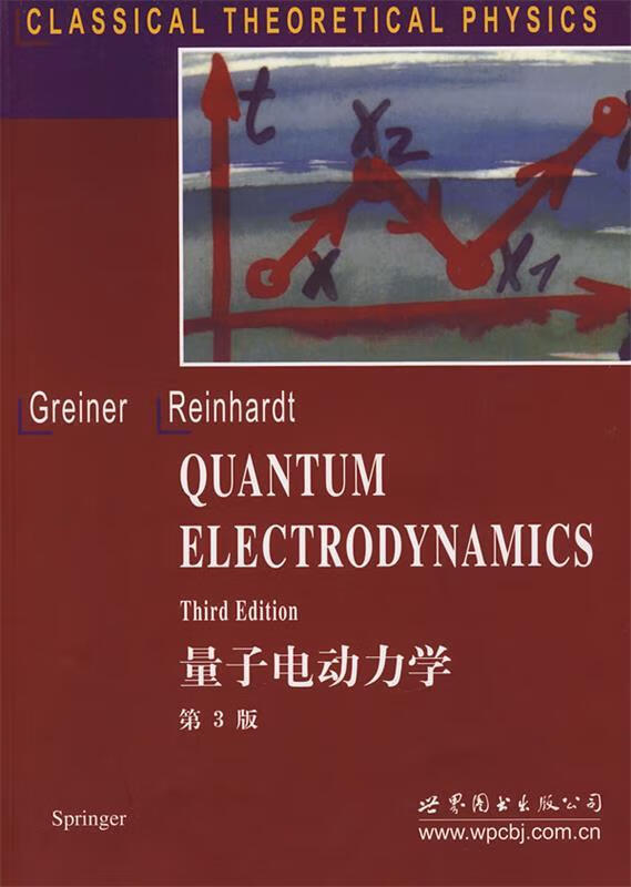 量子电动力学【好书，下单速发】