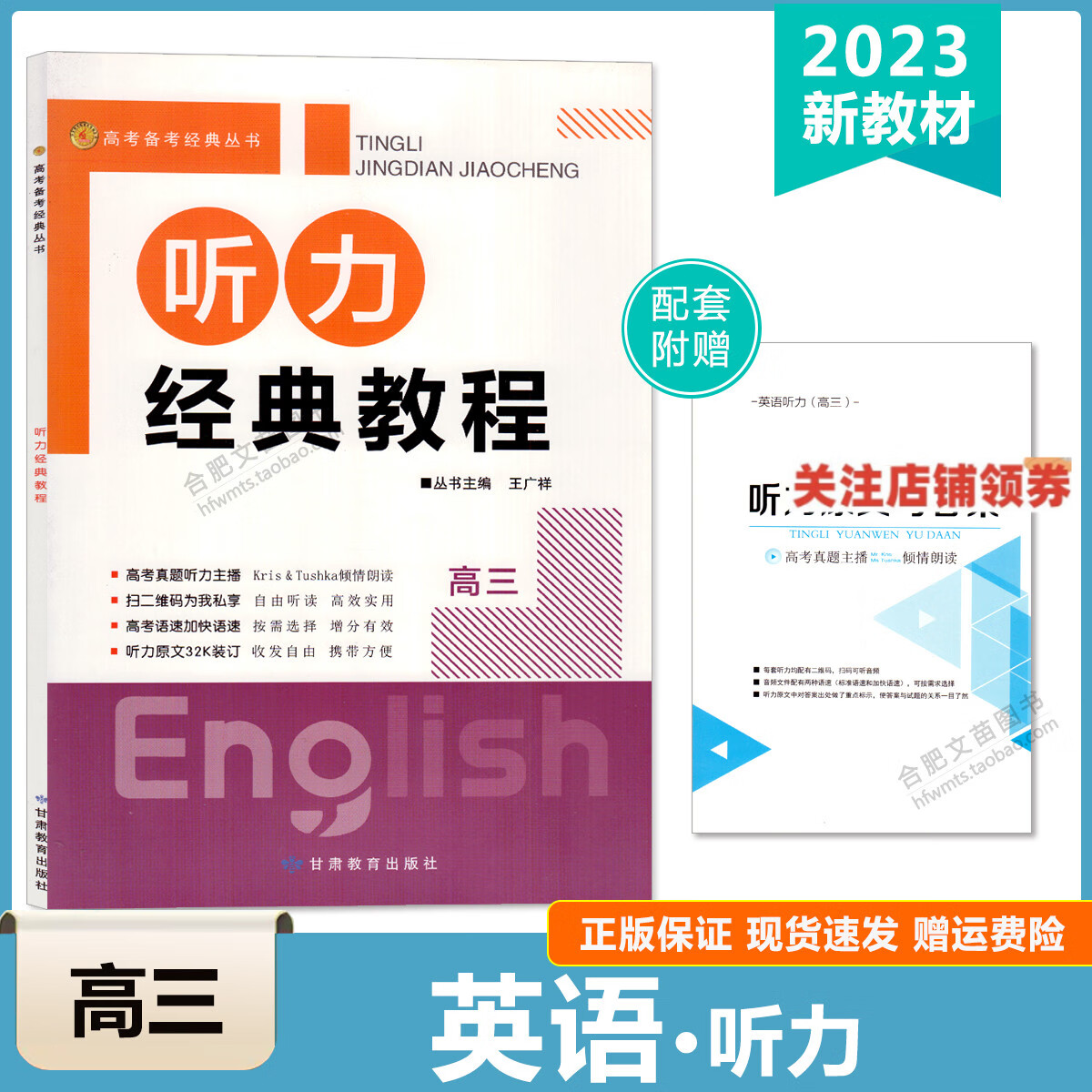 2023新备考丛书高三