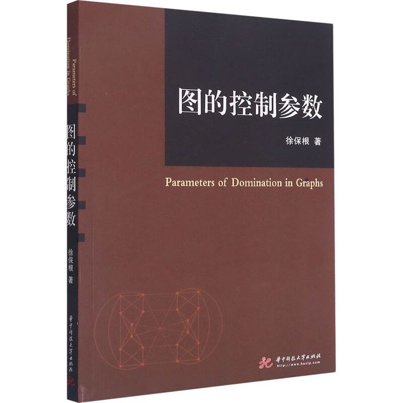 图的控制参数 图书