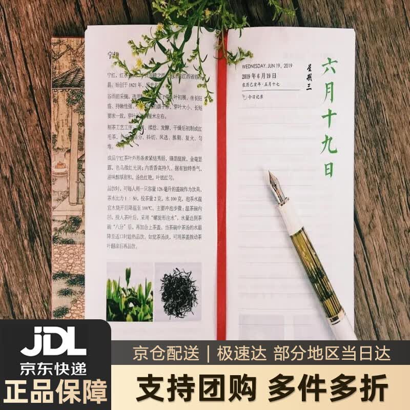 【 送货上门】中国茶历.2019